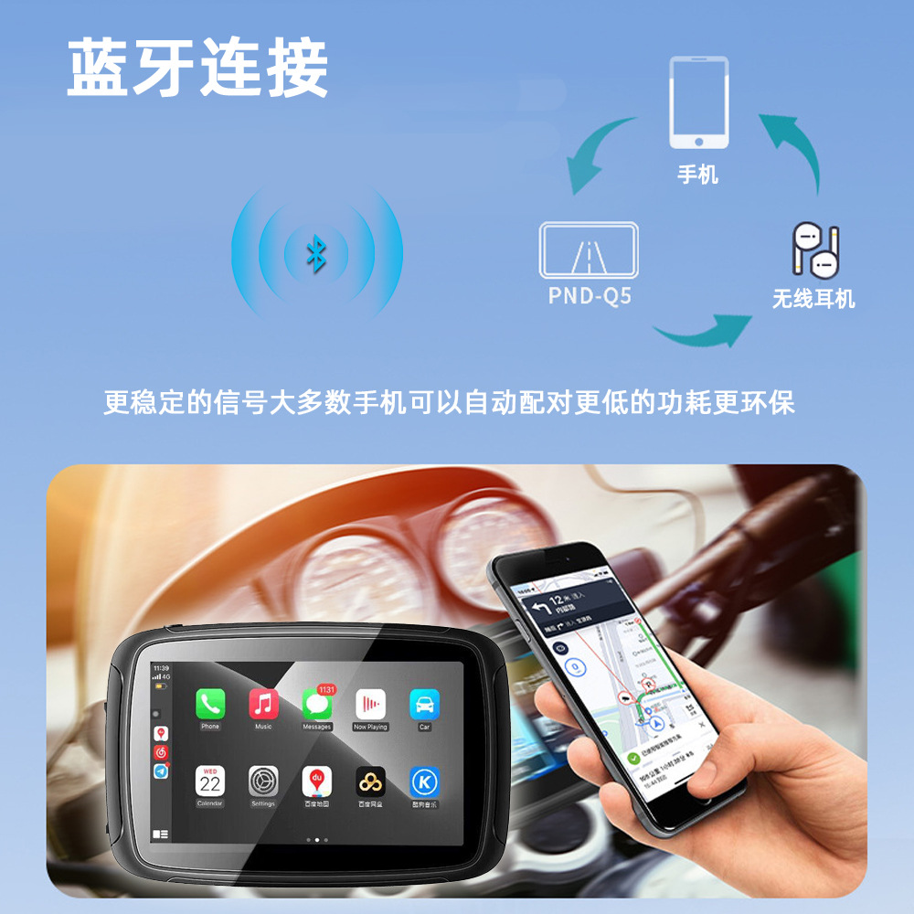 5寸苹果无线Carplay系统户外防水外置便携式摩托车导航仪PND-Q5-阿里巴巴