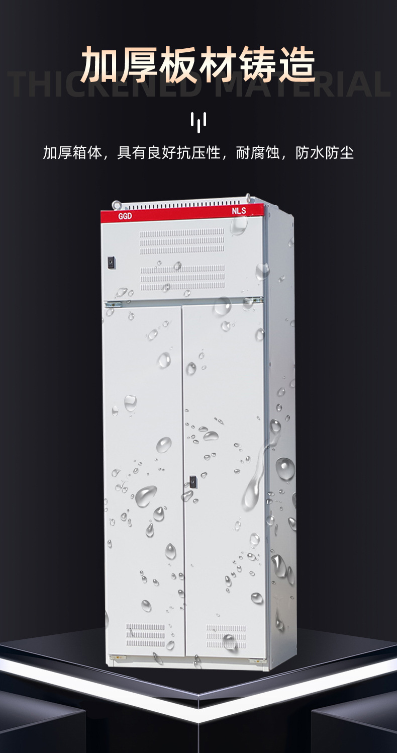 GGD电气柜xl21动力柜室外配电柜空箱仿威图控制柜9折柜金属配电箱-阿里巴巴