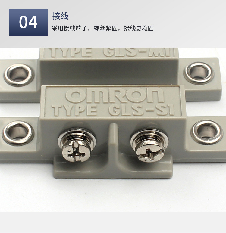 原装正品欧姆龙GLS-1磁性感应开关GLS-S1+GLS-M1磁性接近门禁开关-阿里巴巴