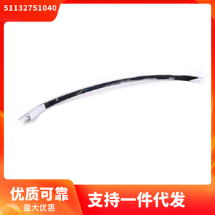 51132751040适用于宝马迷你MINI前保险杠上亮条 饰条 镀铬 电镀-阿里巴巴