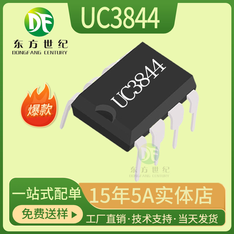 uc3844-uc3844批发、促销价格、产地货源 - 阿里巴巴
