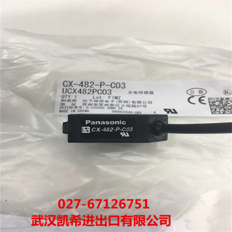 松下Panasonic光电传感器CX-462A-C05 CX-462B-C05 CX-462A-P-C05-阿里巴巴