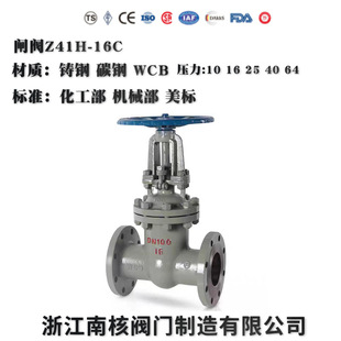 闸阀Z41H-10 16 25 40 64 法兰连接 耐磨 耐高温 铸钢钢制明杆-阿里巴巴