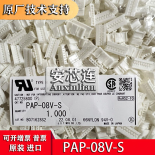 JST连接器 PAP-08V-S 胶壳8PIN 间距2.0mm 原装现货 一个起售-阿里巴巴