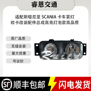 适用于斯堪尼亚雾灯 高亮灯泡款1422991 1529070 1422992 1529071-阿里巴巴