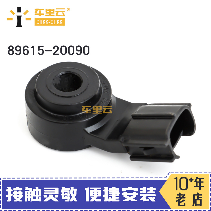 适用于丰田 雷克萨斯 爆震传感器 89615-20090~89615-06010-阿里巴巴