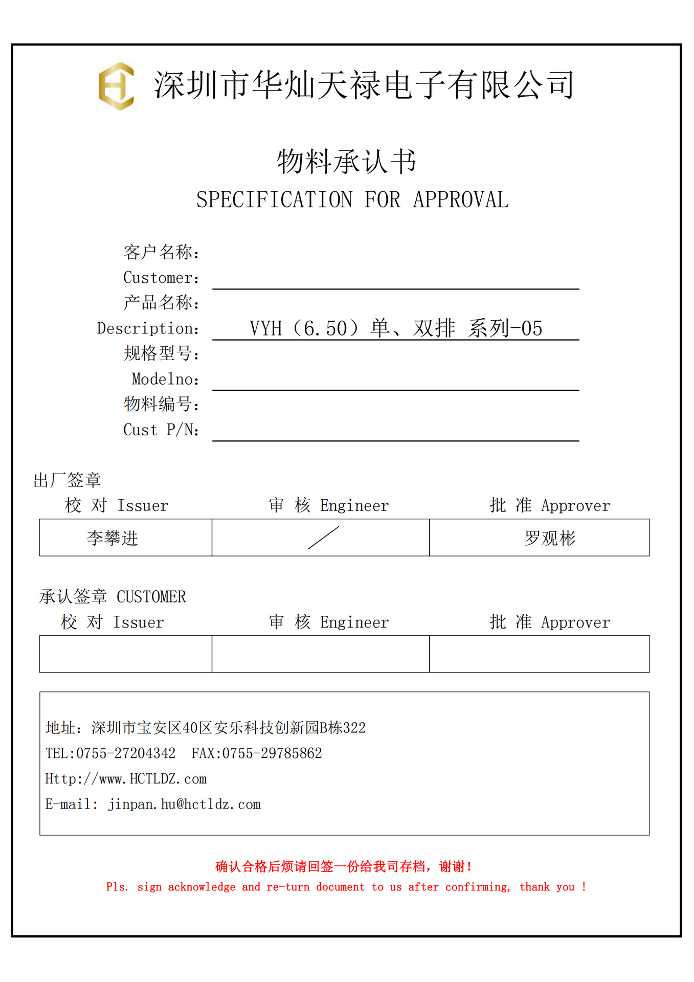 HCTL华灿天禄HC-VYH-2AS-05 6.5mm间距胶壳连接器 线对板 连接-阿里巴巴