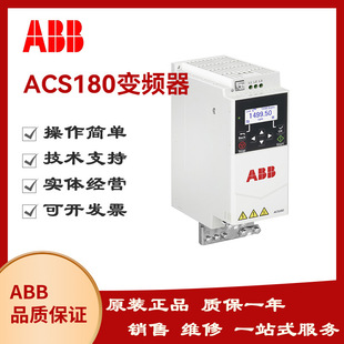 ABB变频器ACS180系列紧凑型变频器 原装正品销售-阿里巴巴