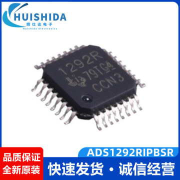 全新原装 ADS1292RIPBSR 封装TQFP-32 丝印1292R 模拟前端A FE-阿里巴巴