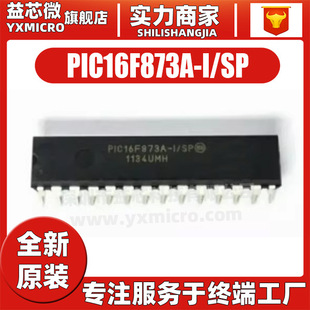 原装PIC16F873A-I/SP 直插 封装DIP-28 控制器单片机MCU 集成电路-阿里巴巴