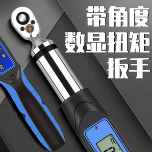HEMUELE禾木跨境电商可换头带角度数显扭矩扳手HWEC力矩扳子检测-阿里巴巴