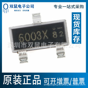 原装正品 NCE6003X 贴片SOT-23 60V/3A N沟道IC MOS场效应管6003X-阿里巴巴