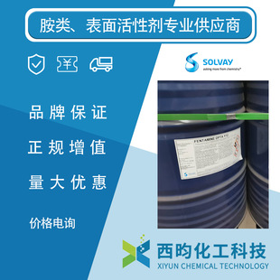 十二烷基二亚丙三胺 月桂胺二亚丙基二胺 Triameen Y12D-阿里巴巴