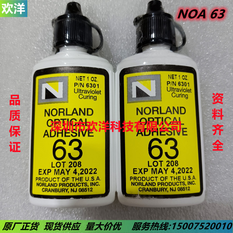 正品美国诺兰NOA63光学胶 Norland63紫外线UV固化光学胶水NOA63-阿里巴巴