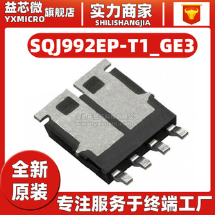 SQJ992EP-T1_GE3 封装PowerPAK® SO-8 双 分立半导体产品 晶体管-阿里巴巴