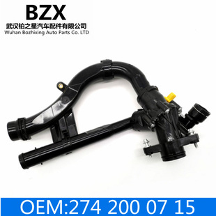 适用奔驰C级E级GLC级C300E300冷却节温器OE2742000715/2742003400-阿里巴巴