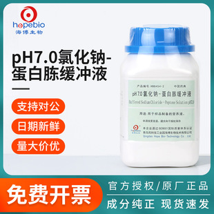 青岛海博生物pH7.0氯化钠蛋白胨缓冲液培养基营养液实验样品制备-阿里巴巴