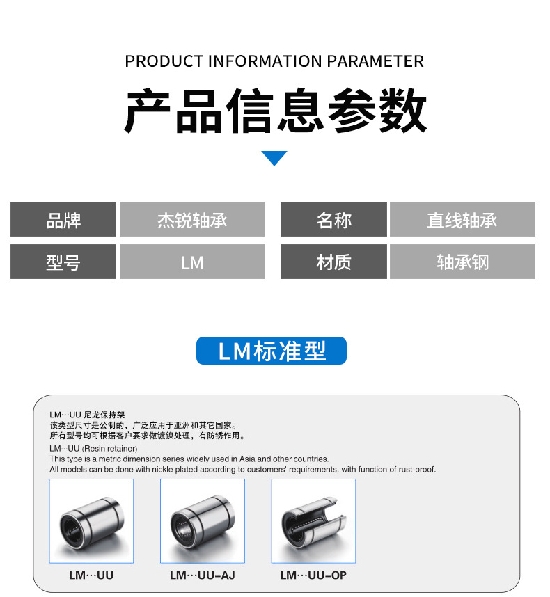 丽水杰锐工厂店大量现货 直线轴承 轴承钢材质大小齐全直线轴承-阿里巴巴