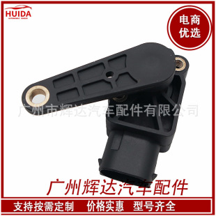 37146763735大灯液位传感器 37146853753 适用于宝马-阿里巴巴