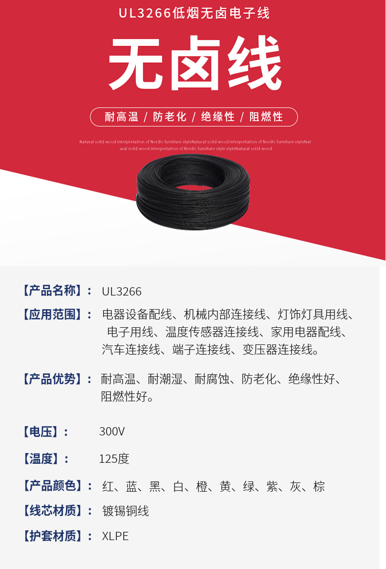 定制美标UL3266低烟无卤电子线125度辐照xlpe阻燃镀锡铜汽车线束-阿里巴巴