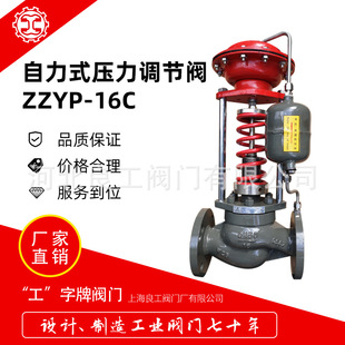 上海良工阀门自力式压力调节阀ZZYP-16C蒸汽氮气减压稳压阀 DN100-阿里巴巴