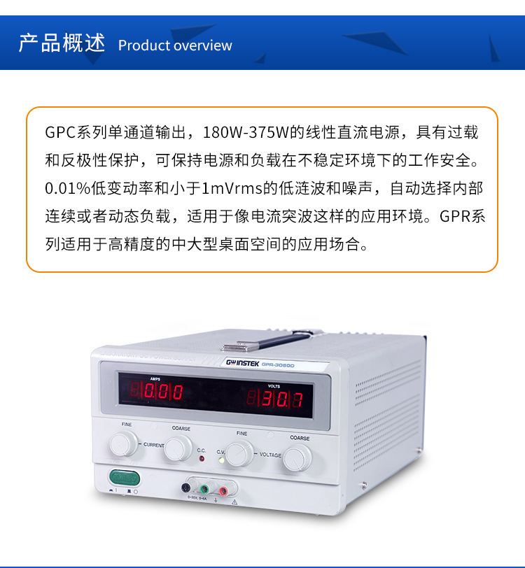 GWinstek/固纬GPR-3060D GPR-6030D/GPR-1810HD/3510HD直流电源-阿里巴巴