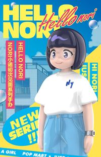 POPMART泡泡玛特 NORI小诺初次见面系列手办盲盒潮流玩具摆件公仔-阿里巴巴