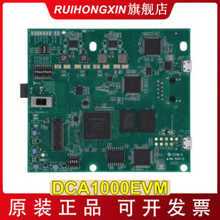 现货 DCA1000EVM 雷达感应评估模块 DCA1000 AWR IWR雷达传感器-阿里巴巴