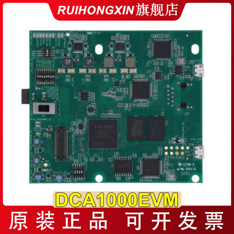 现货 DCA1000EVM 雷达感应评估模块 DCA1000 AWR IWR雷达传感器-阿里巴巴