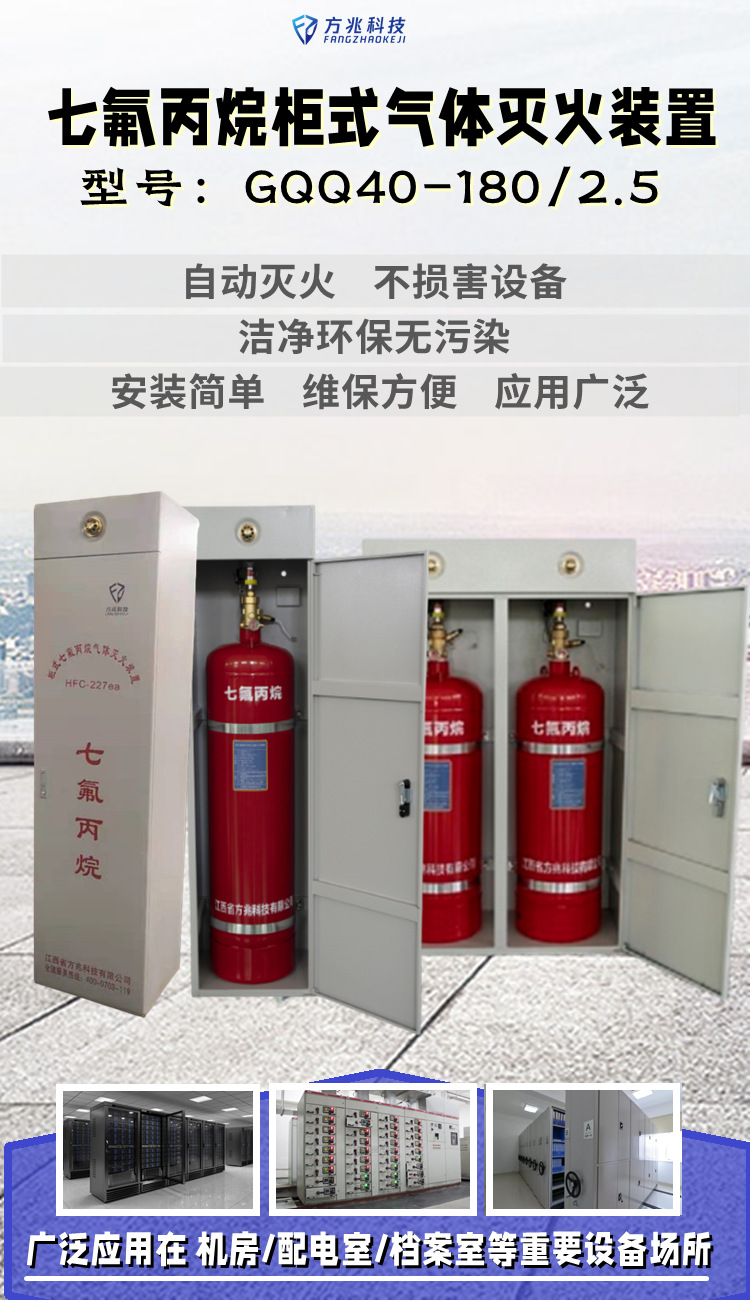 无管网七氟丙烷气体灭火装置配电室数据机房用气体灭火GQQ100/2.5-阿里巴巴