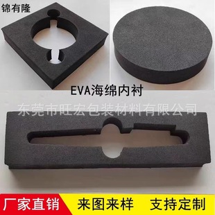 厂家供应EVA雕刻冲型EVA包装内衬一体成型EVA泡棉内衬-阿里巴巴