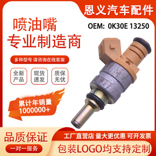 0K30E-13250汽车燃油喷油器适用于起亚Rio 1.6L 1.5L 2001-2004-阿里巴巴