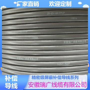 ZR-KX-HS-FFP 安徽瑞广公司ZRA-KC-H200-FPF 2*2*1.5/1.0mm2-阿里巴巴