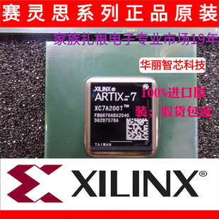 原装进口XILINX赛灵思芯片XC3S200A-4FGG320C现货实价咨询报价-阿里巴巴