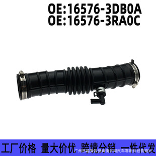 16576-3DB0A适用日产尼桑骐达轩逸蓝鸟空滤器进气胶管16576-3RA0C-阿里巴巴
