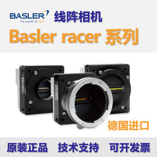 德国巴斯勒工业线阵相机Basler racer系列 线阵扫描工业相机-阿里巴巴