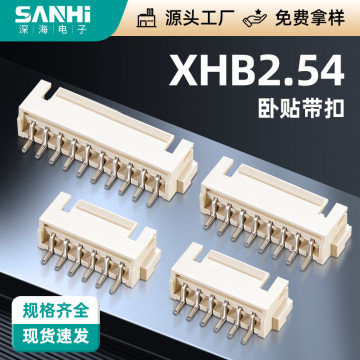 XHB 2.54间距卧式带卡扣贴片SMT连接器针座公座母座端子编带卧贴-阿里巴巴