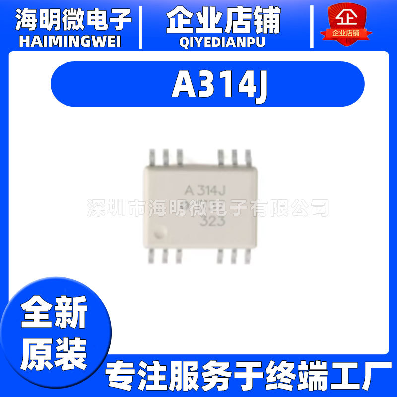 a314j光藕-a314j光藕批发、促销价格、产地货源 - 阿里巴巴
