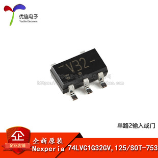 【优信电子】原装 74LVC1G32GV,125 SOT-753 单路2输入或门-阿里巴巴
