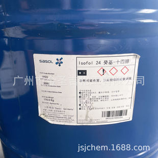 德国沙索 ISOFOL 24、异构二十四醇、2-癸基十四醇、格尔伯特醇24-阿里巴巴
