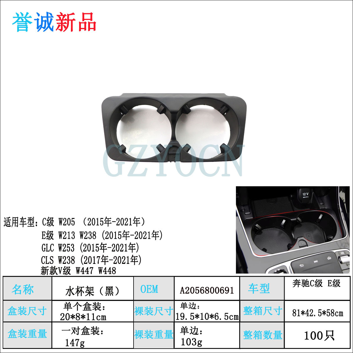 适用奔驰W205W213W253W447C级GLC水杯架杯座饮料杯架A2056800691-阿里巴巴