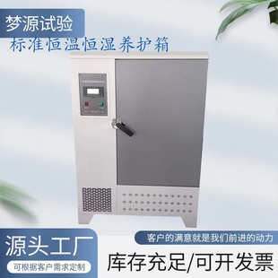 YH-40B型标准恒温恒湿养护箱YH-60B型混凝土恒温恒湿养护箱YH-90B-阿里巴巴