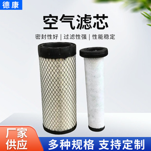 空气滤芯AF26529-AF26530小铲车发动机空气除尘过滤空气滤芯-阿里巴巴