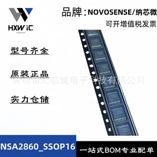 原装纳芯微NSA2860_SSOP16丝印3094AS传感器调理变送芯片传感器IC-阿里巴巴