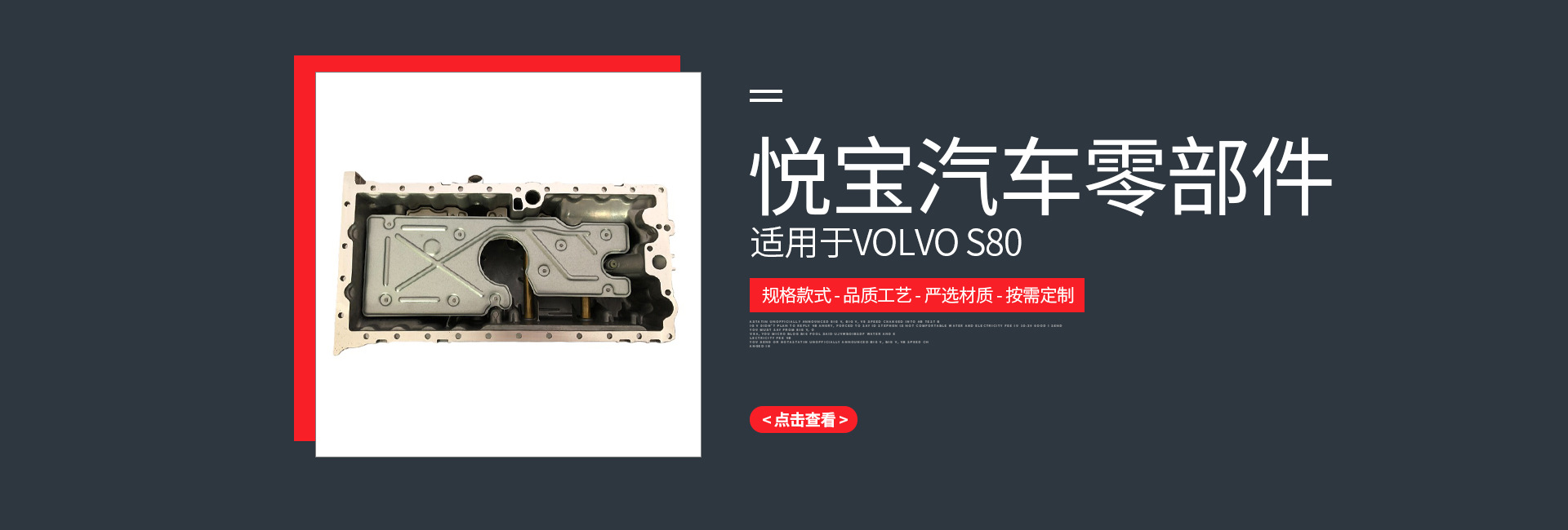 开平市悦宝汽车零部件有限公司_阿里巴巴旺铺