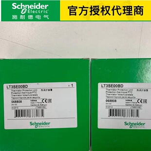 施耐德代理继电器现货LT3SE00BD RE22R2MYMR/LT4730M7A LT3SA00MW-阿里巴巴