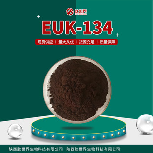 现货包邮98%EUK-134化妆品原料乙基双亚氨基甲基愈创木酚锰氯化物-阿里巴巴