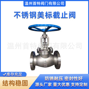J41W-150LBP/300LBP 不锈钢法兰截止阀 美标-阿里巴巴