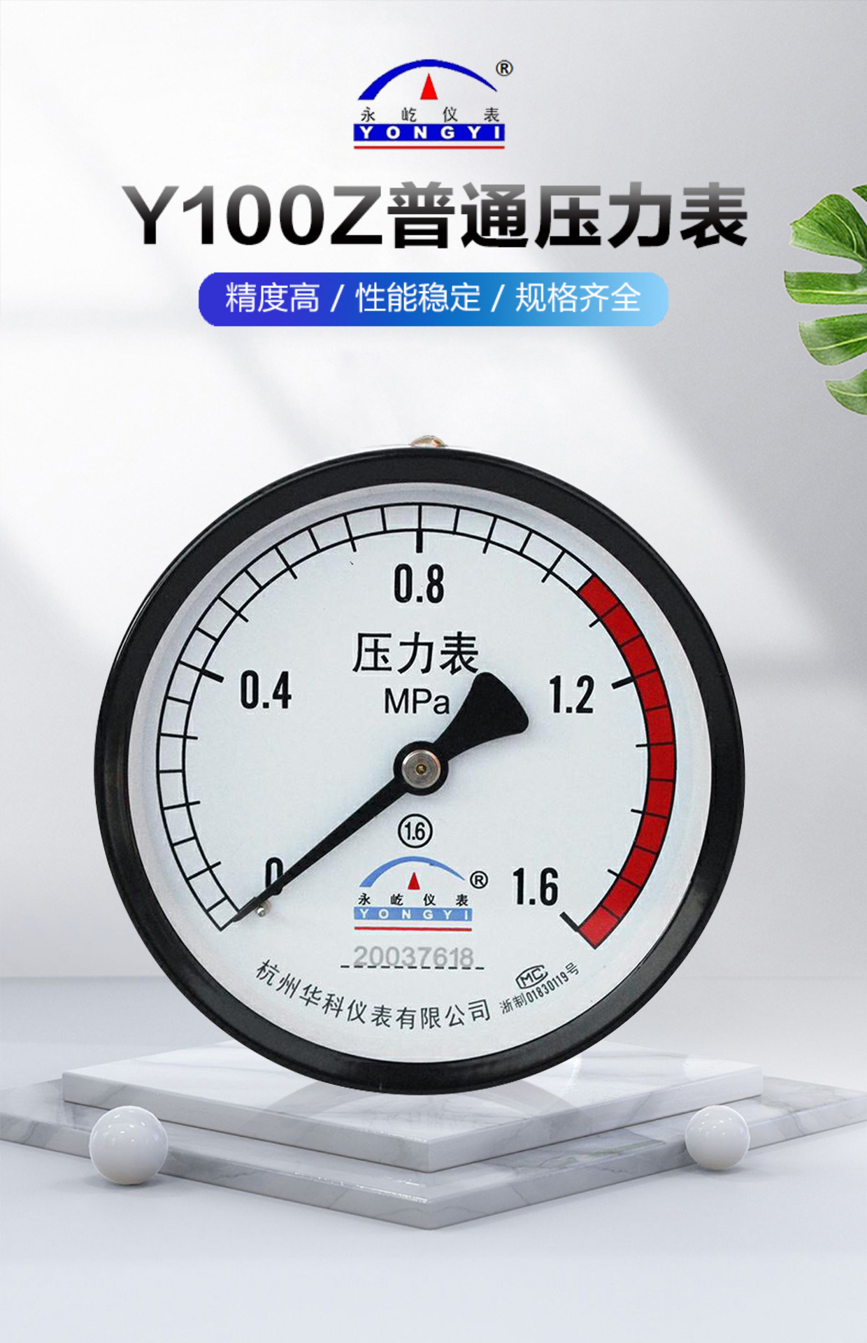 杭州华科储气罐0-1.6mpa空压机气压水压油压y100Z轴向压力表高压-阿里巴巴