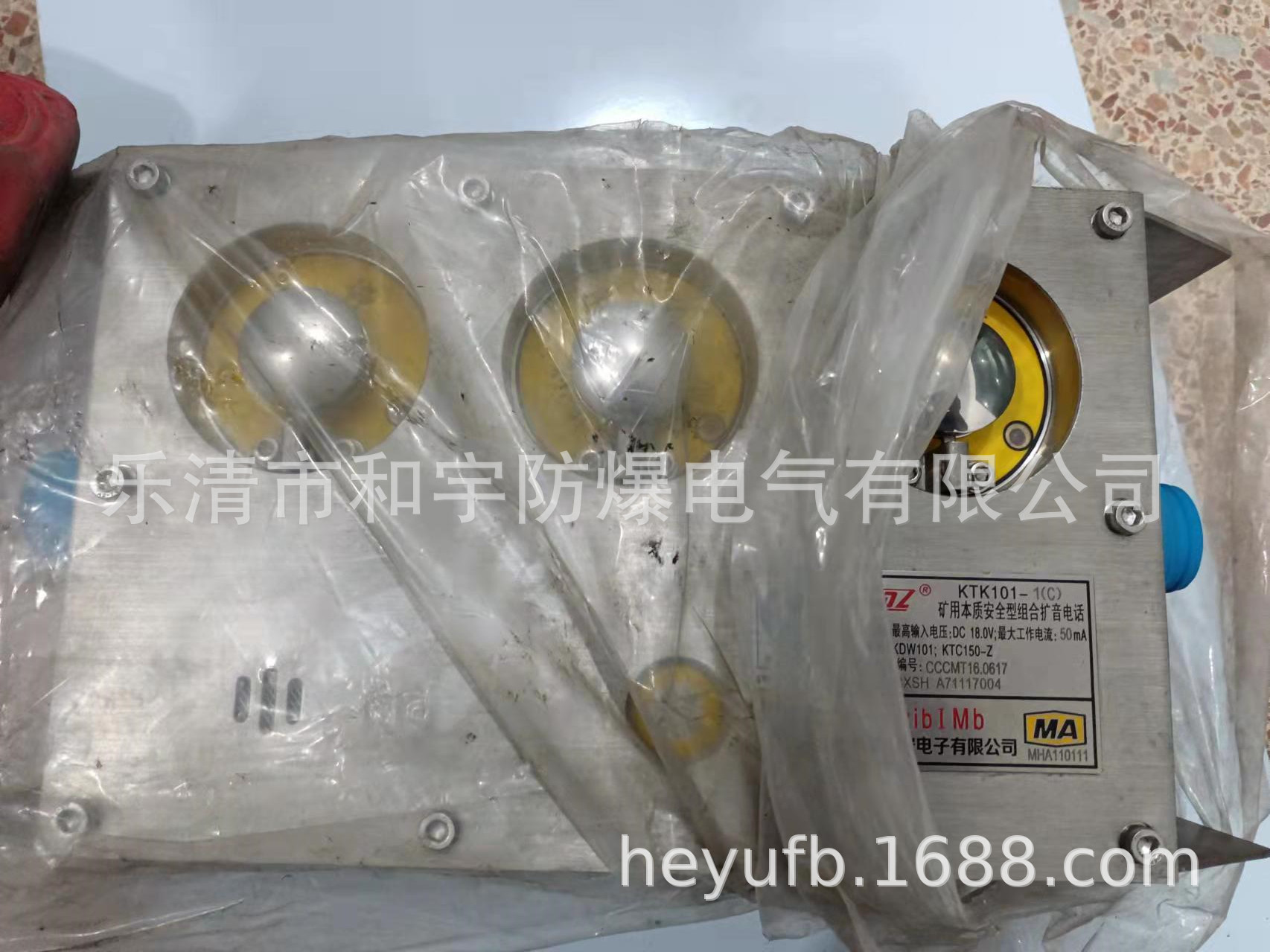 天津华宁KTK101-1（C）矿用本质安全型扩音电话原厂全新正品-阿里巴巴